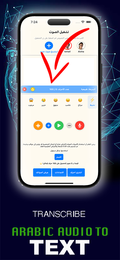 Fake Voice – Voice Cloning App with AI